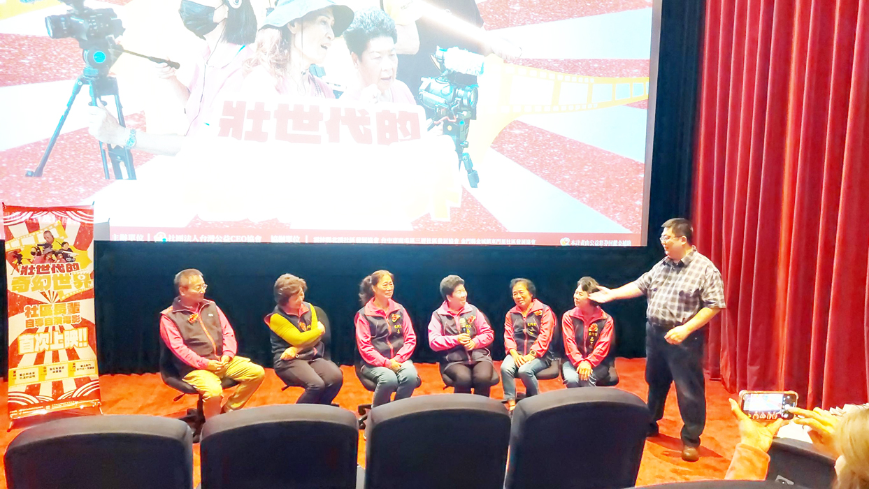 金門日報全球資訊網 -東門里金台3社區長輩自導自演 壯世代的奇幻世界獻映